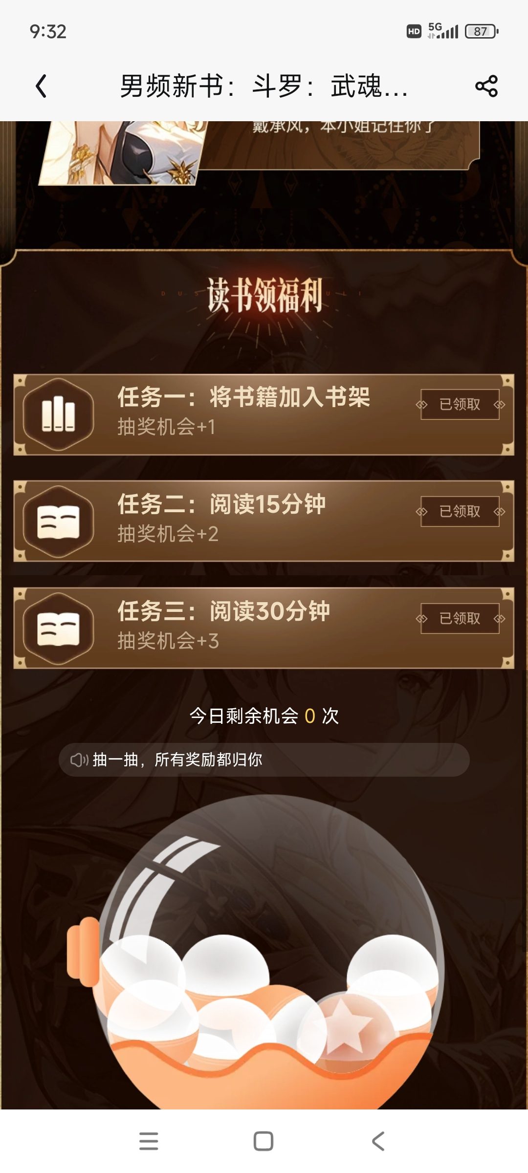 这活动好像有bug-QQ阅读