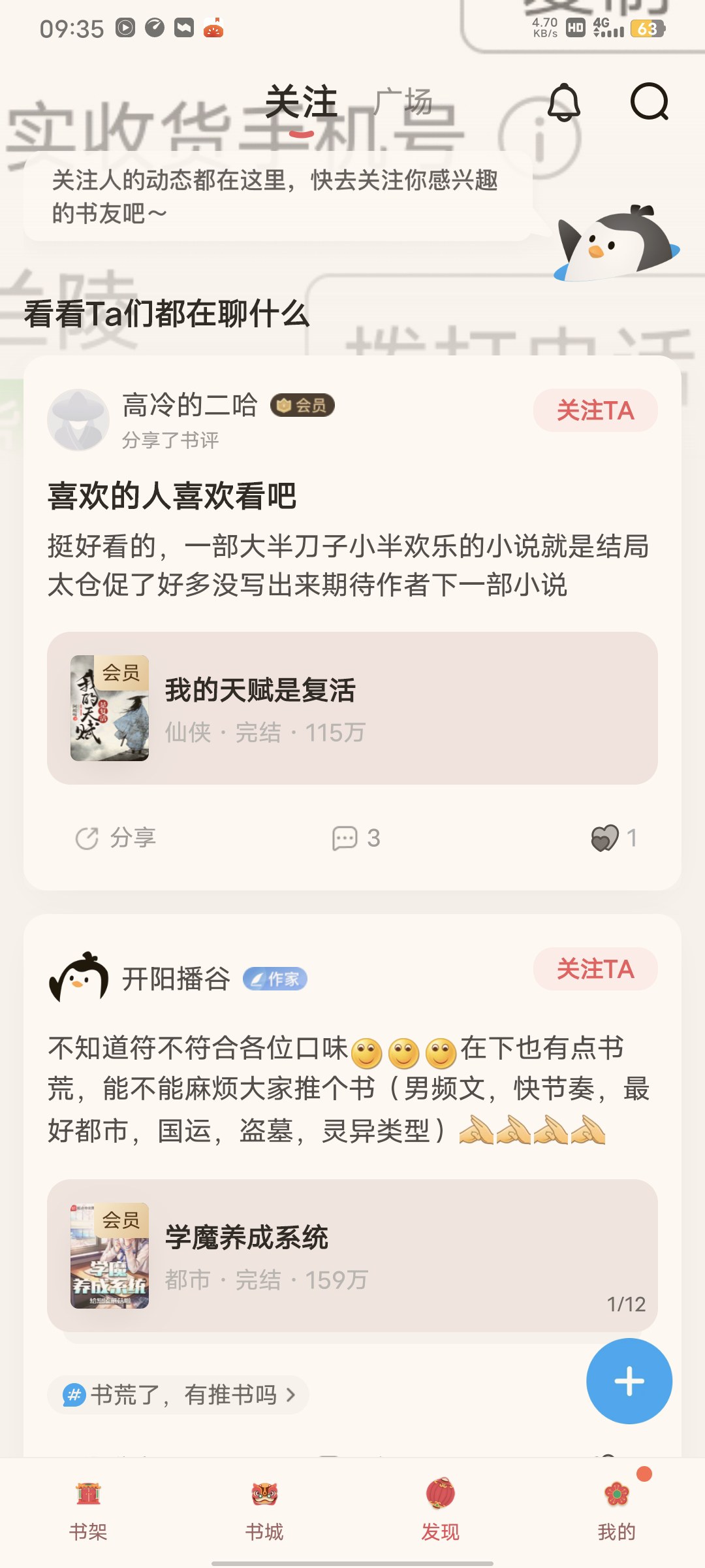 QQ阅读怎么了？-QQ阅读